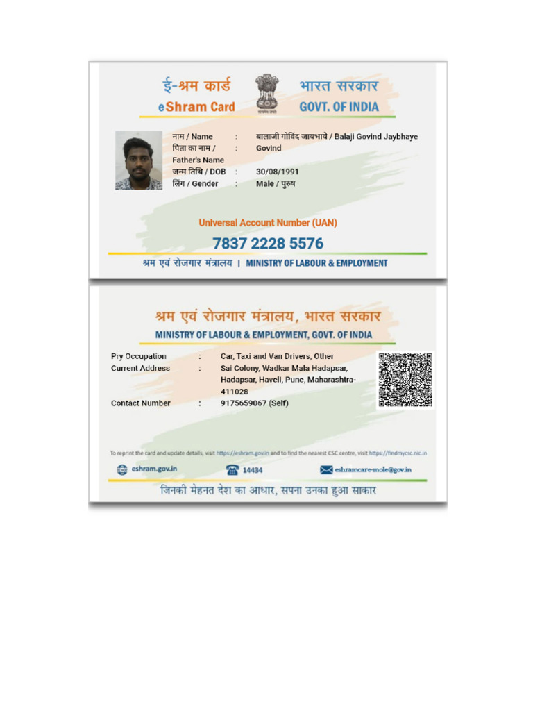 Uan Card | PDF