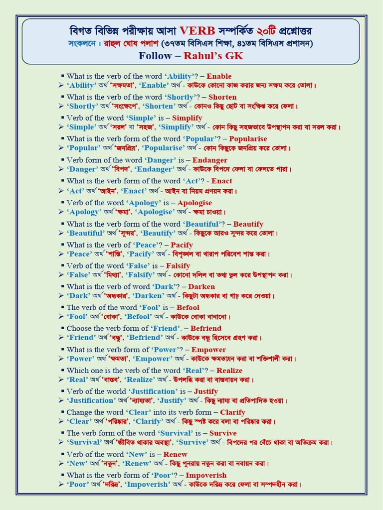 Verb 20 | PDF