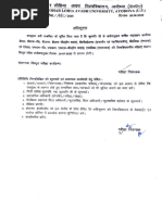 DR Ram Manohar Lohia Avadh University Logo | PDF