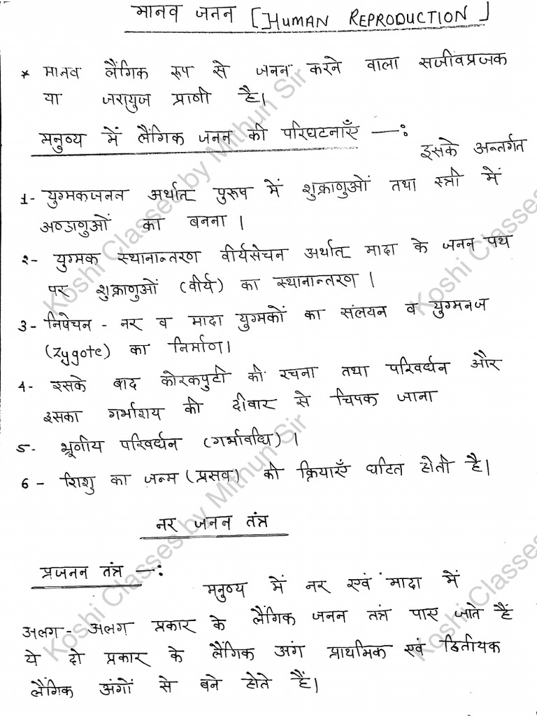 Class 12th Biology Chapter 3 | PDF