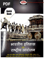Drishti NCERT General Science Complete Book | PDF