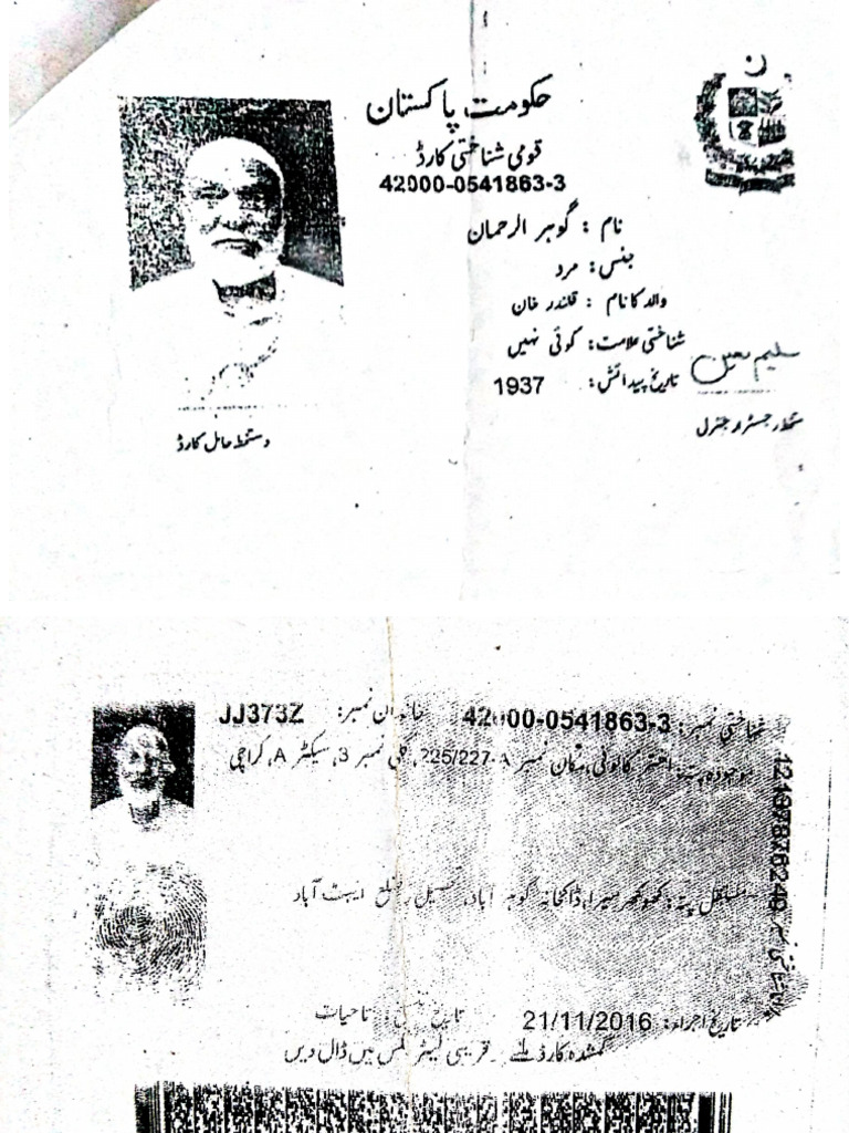 CNIC Gohar Front + Back Monochrome | PDF