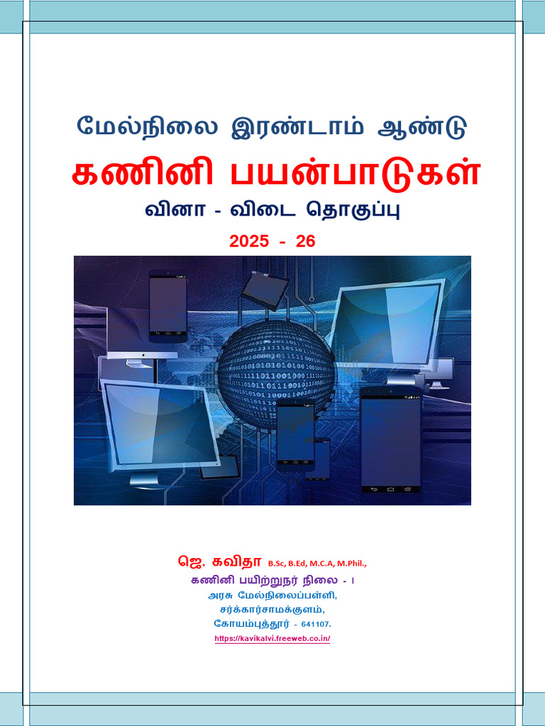 12CA TM Book Back Ques & Ans With Prac - 2025 | PDF