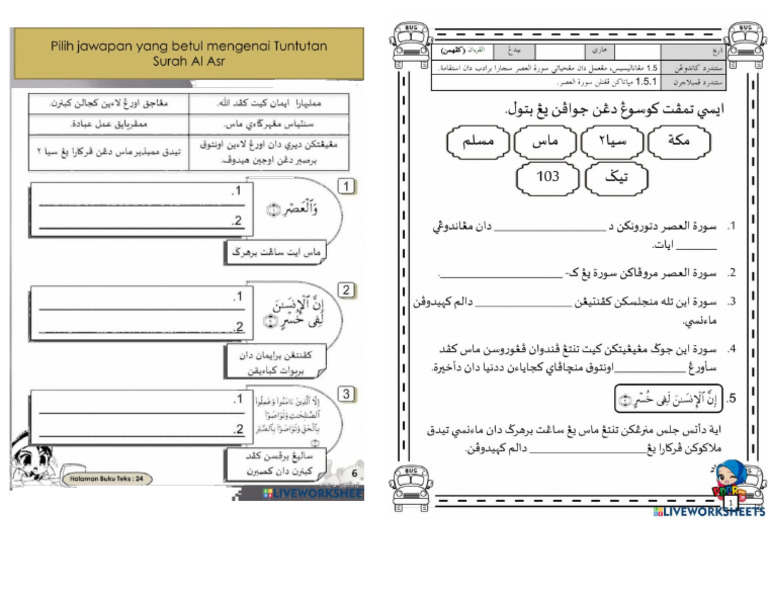 Latihan Surah Al Asr | PDF