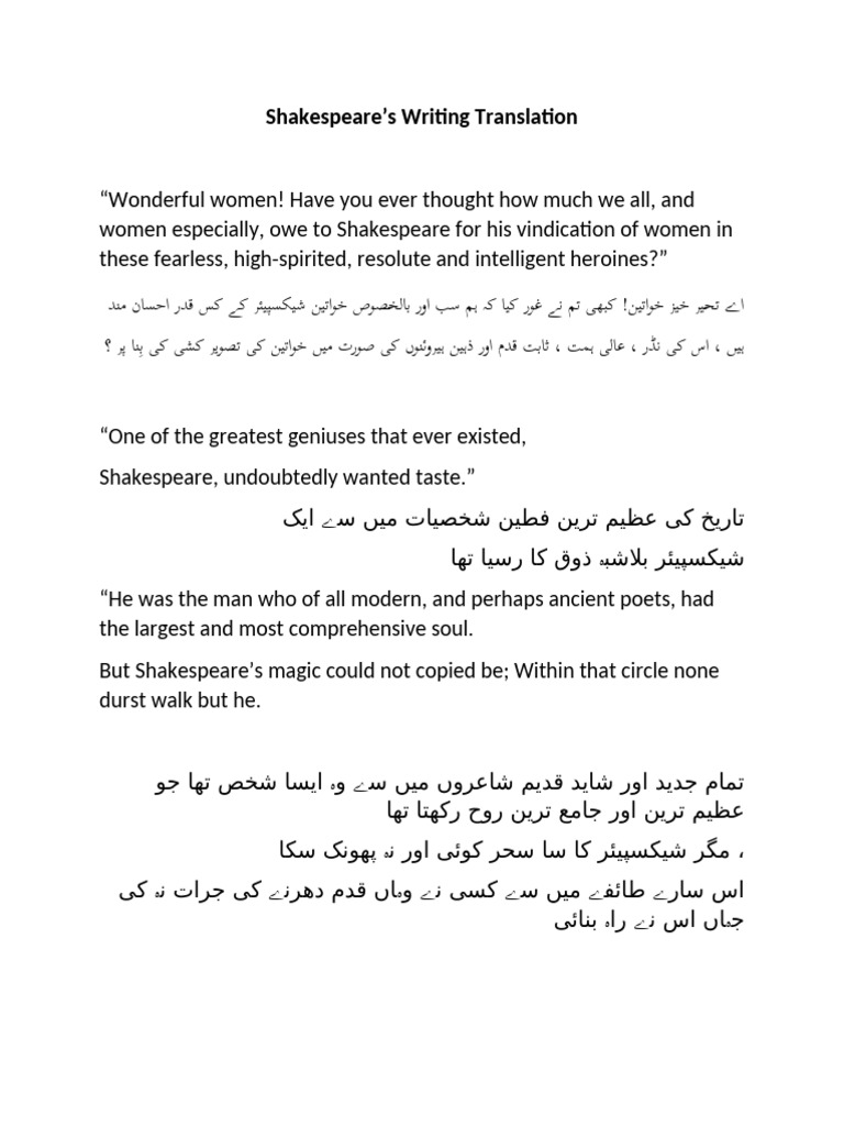 Shakespeare Translation | PDF