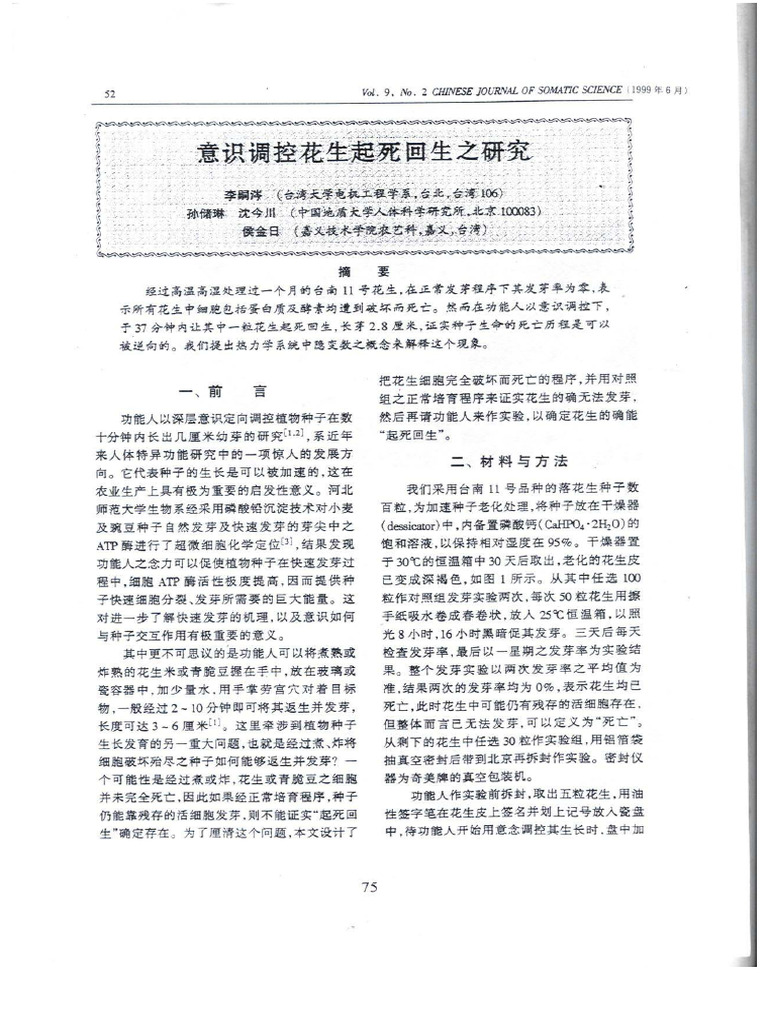 Peanut | PDF