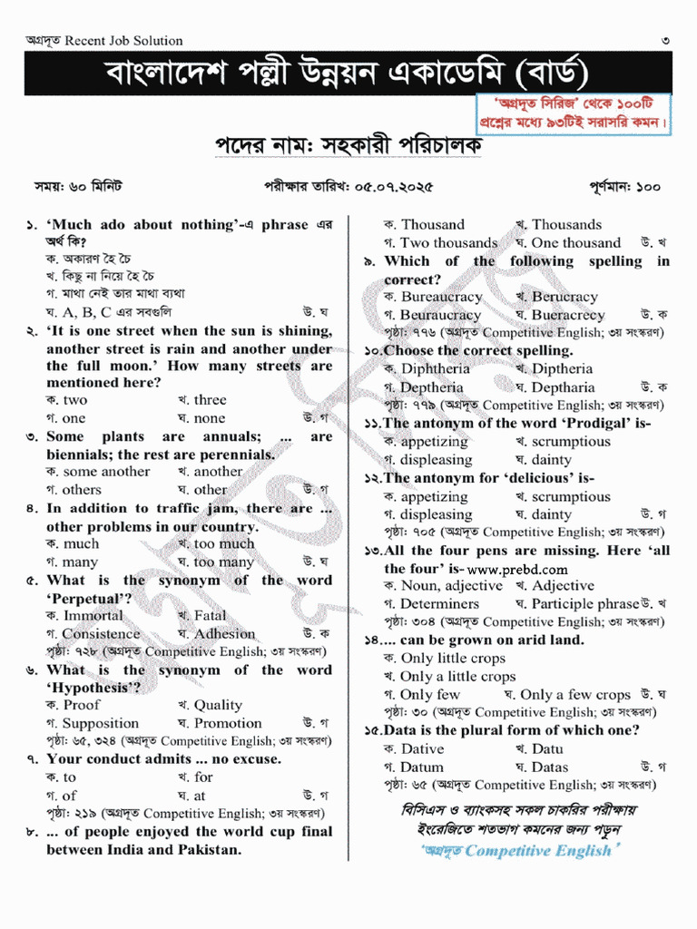 BARD AD Solution 2025 | PDF