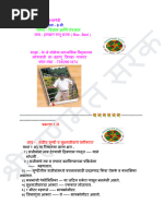 MSBSHSE Class 12 Environment Education and Water Security Textbook Marathi Medium 2022 23 PDF | PDF