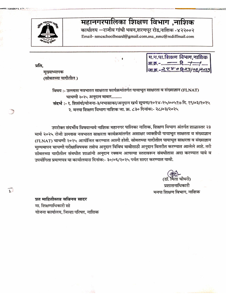 Nilp Exam Grant 2024-25 | PDF