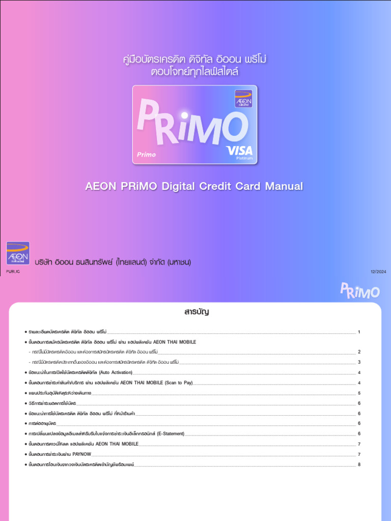 Manual Aeon Primo Digital Card | PDF