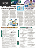 Computer Basic Kannada Notes | PDF
