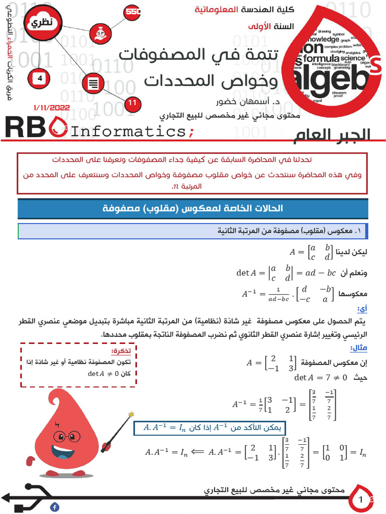 Theoretical AbstractAlgebra Lec 4 | PDF