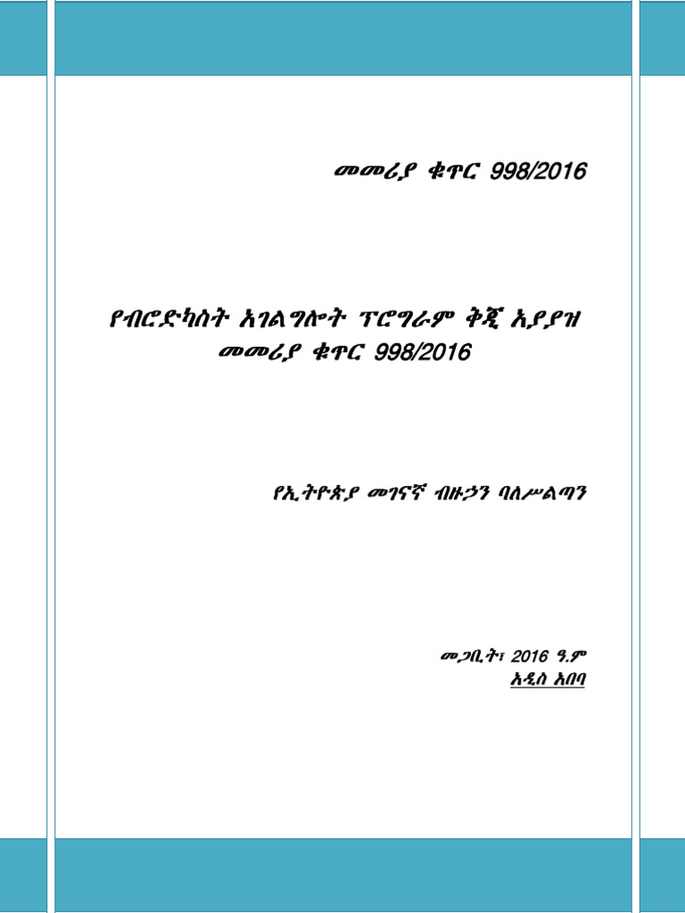 998 - 998-2016 | PDF