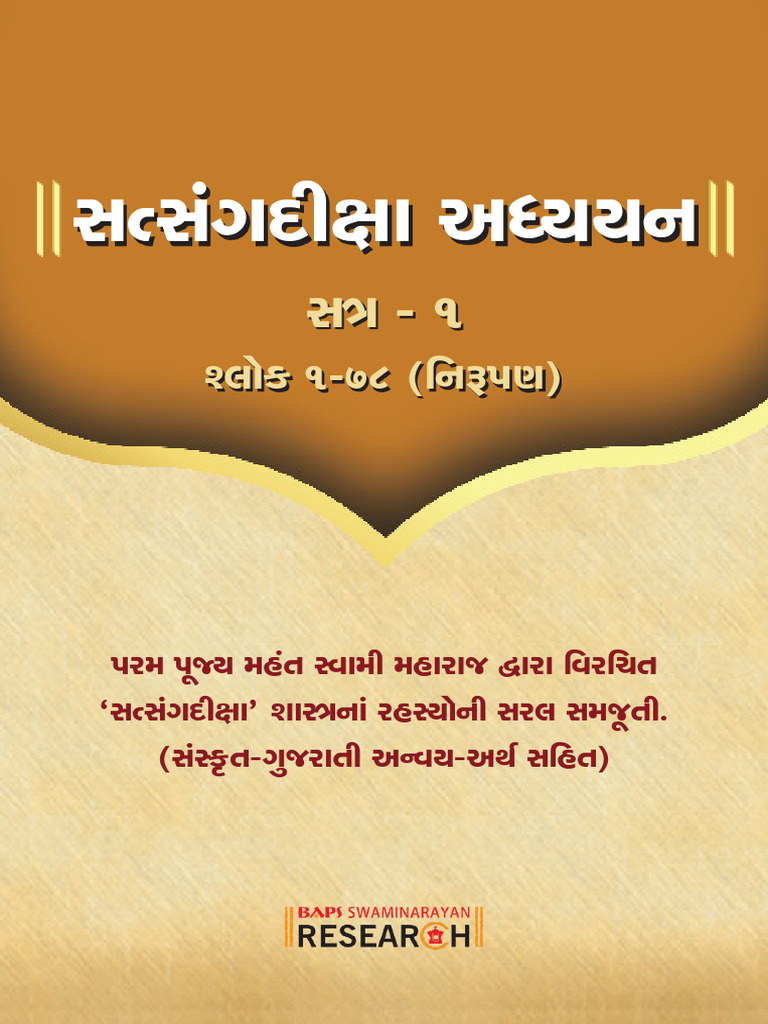 Sem 01 Nirupan | PDF