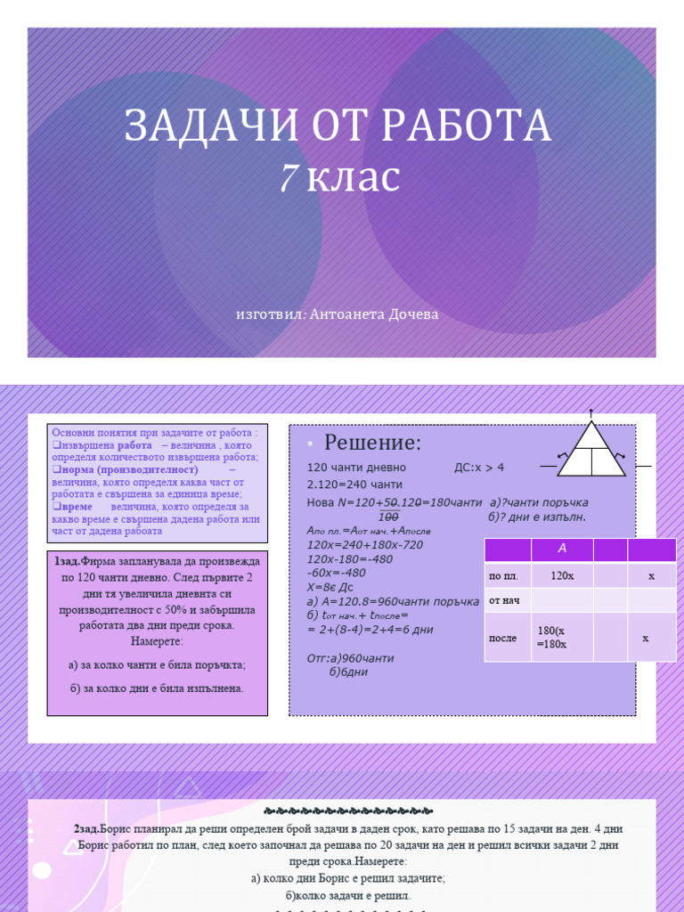 Math Lesson 7 2 | PDF