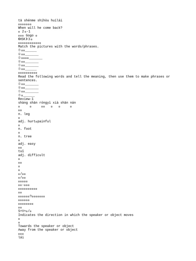 Hsk3 Lesson2 Structured Pdf