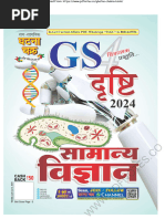 Drishti NCERT General Science Complete Book | PDF