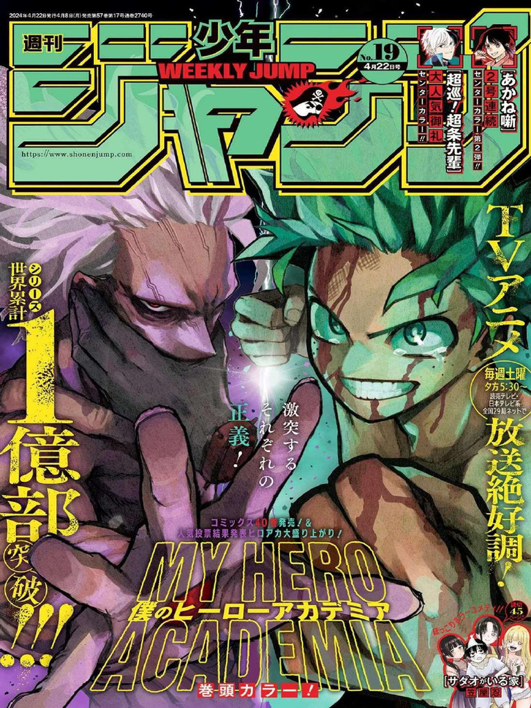 c419 - My Hero Academia (@manga - Complex) | PDF