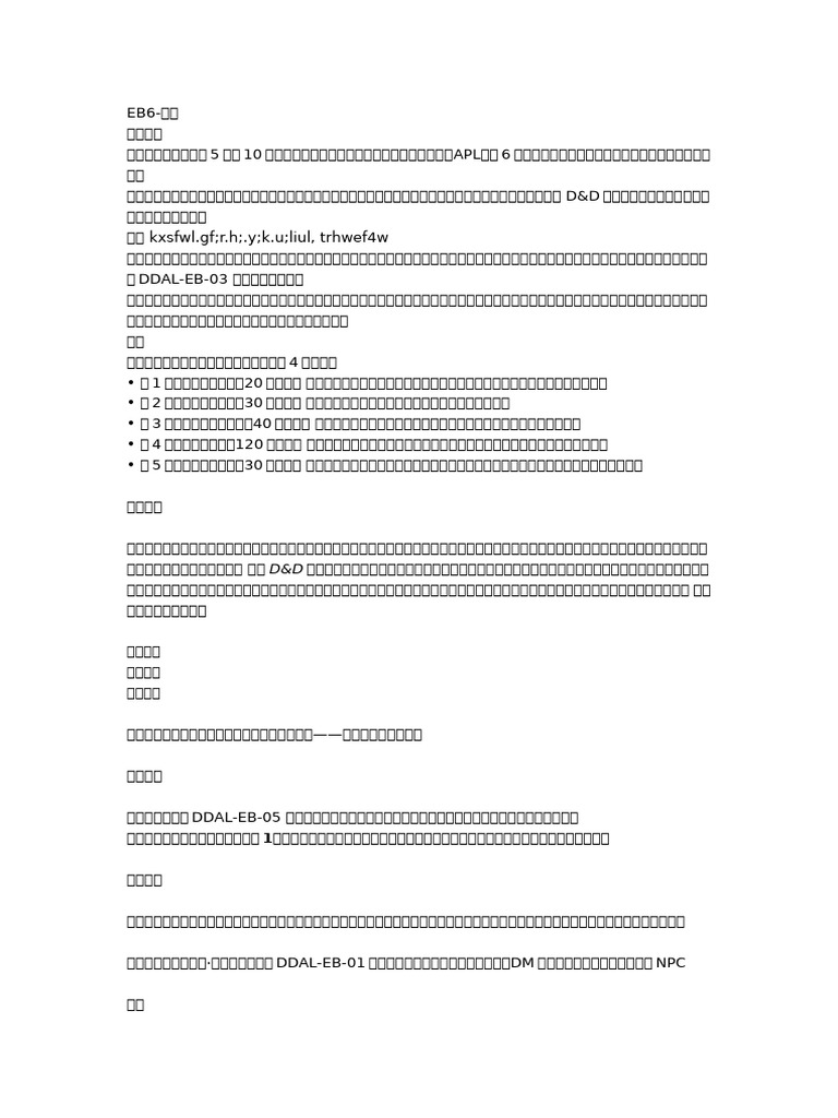 DDAL-EB-06疻晟 - 複製 - 複製 | PDF