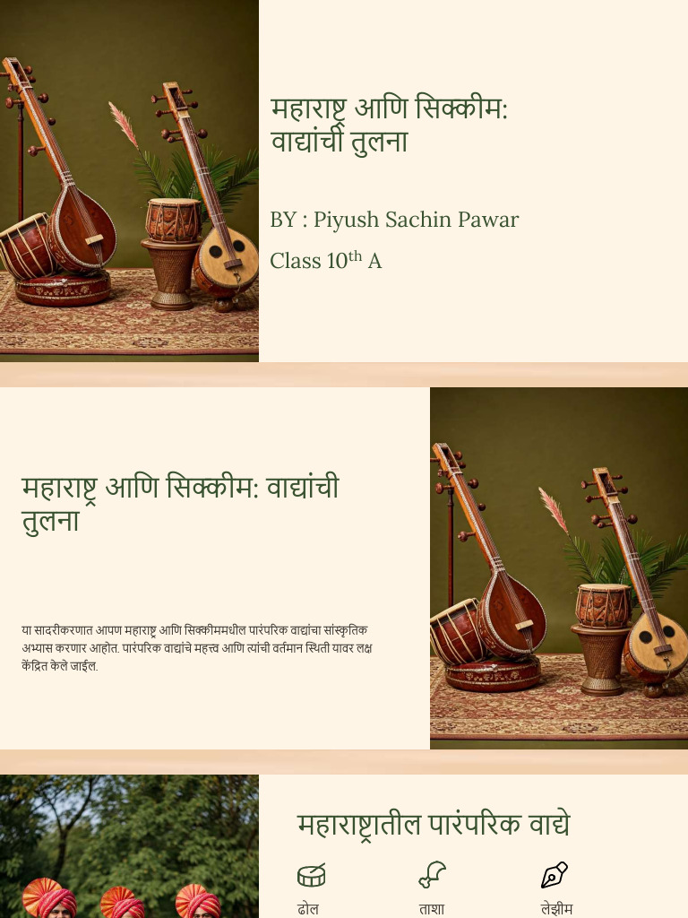 Marathi Art Integrity Vadhya | PDF