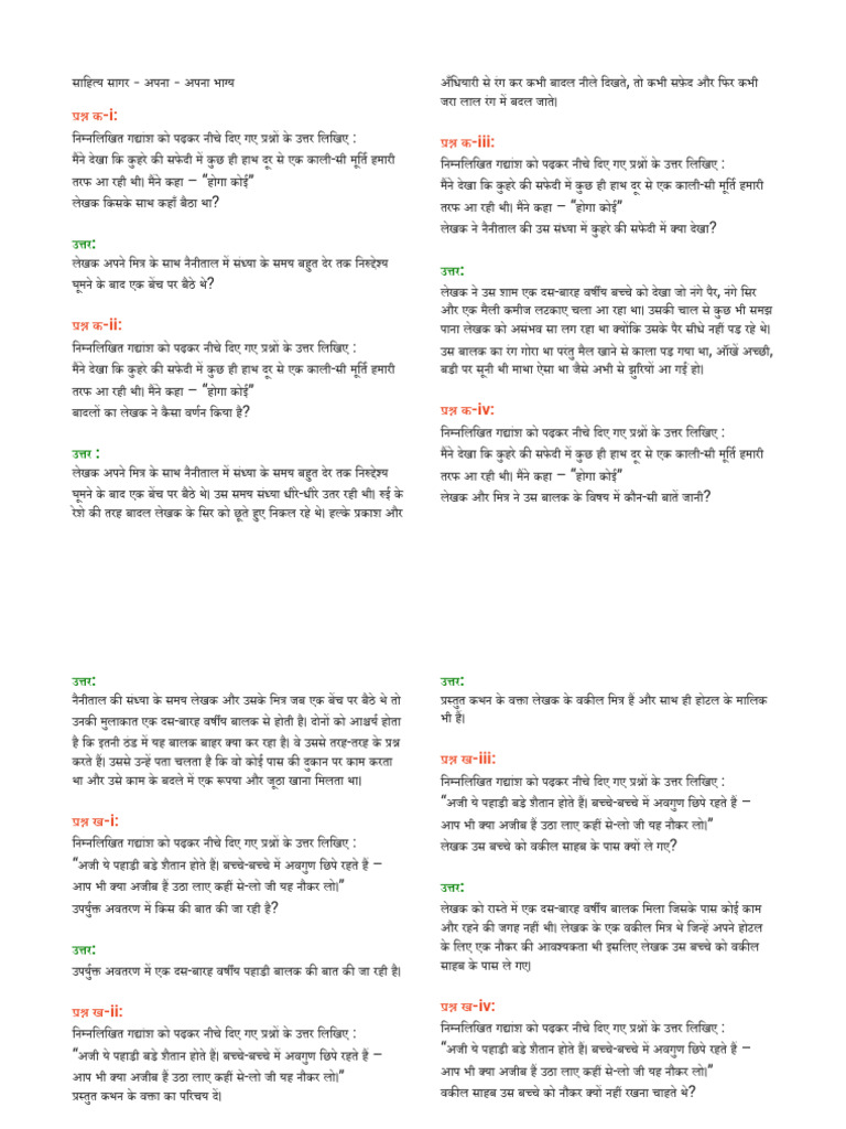 Apna Apna Bhagya | PDF