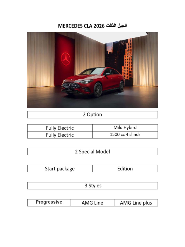 Cla 2026 Fakhr | PDF