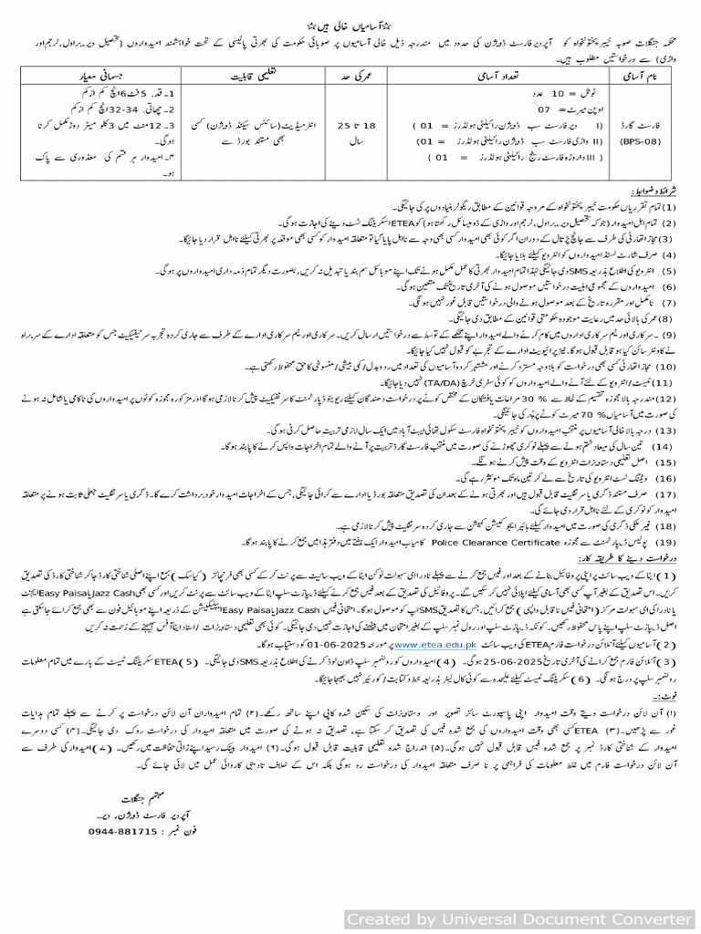 505-Dfo-Dir Upper 2025 | PDF