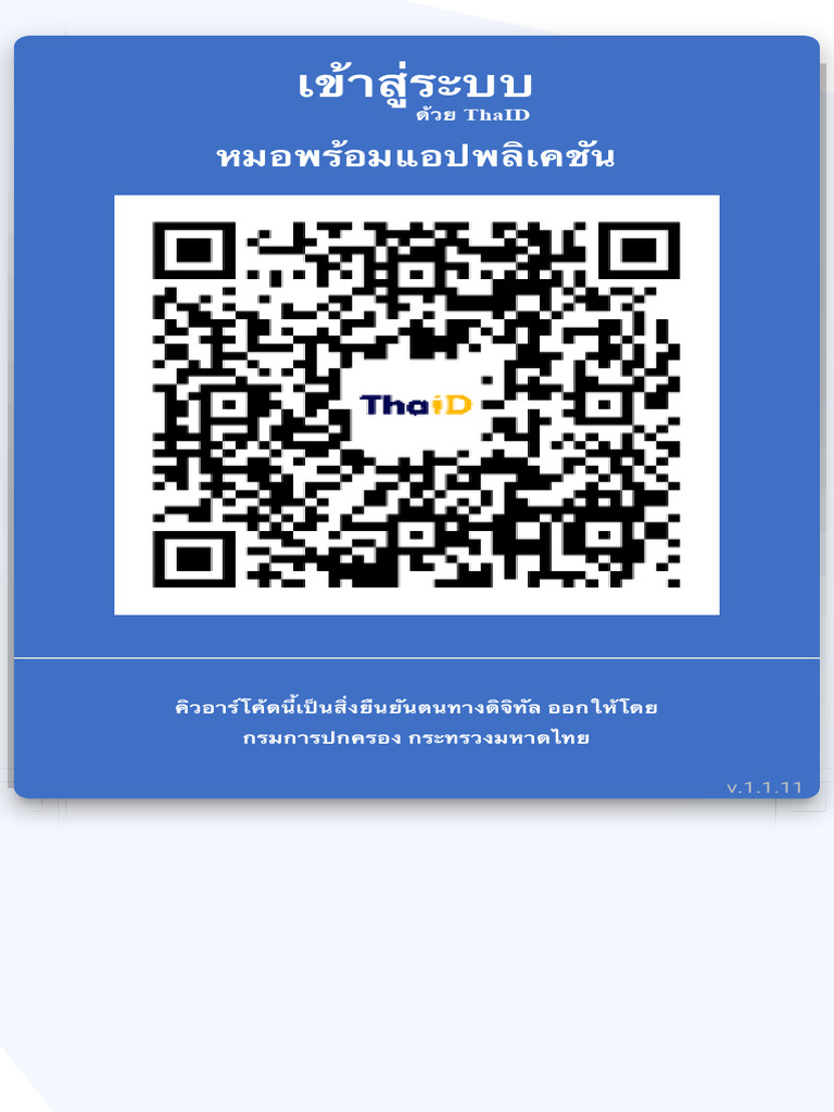 Digital ID | PDF