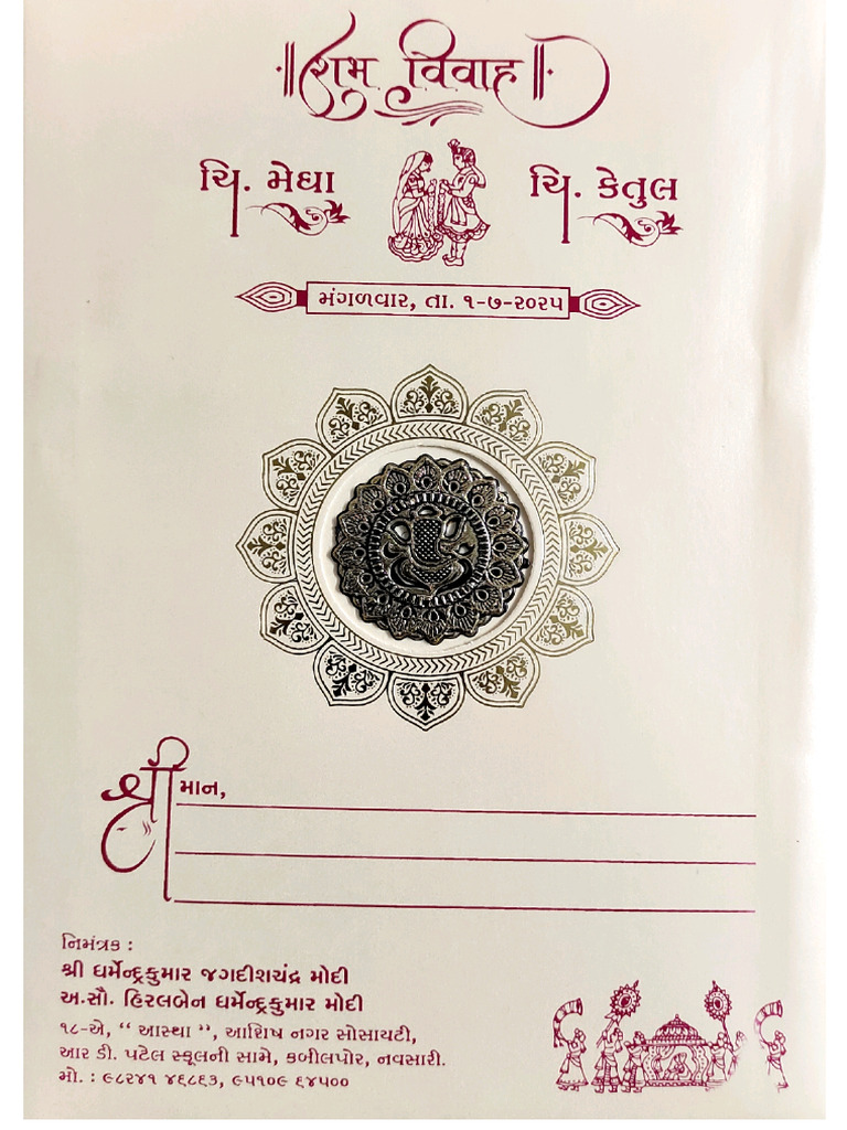 Kankotri 1 | PDF
