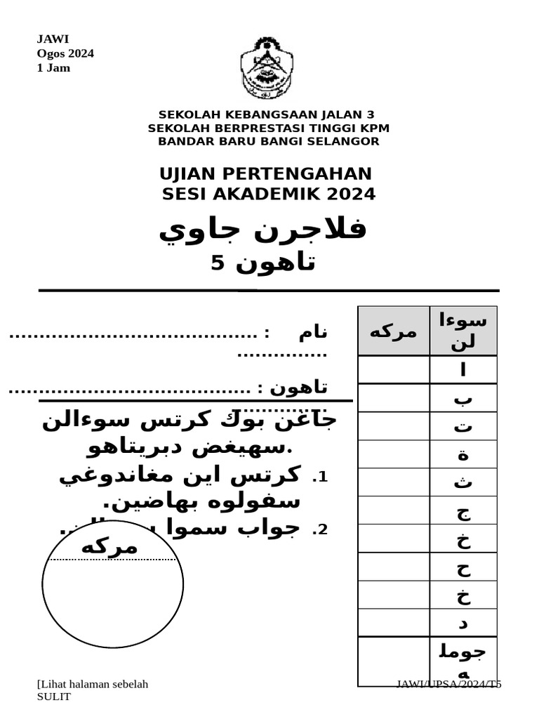 Soalan Jawi Tahun 5 - Upsa 2023 | PDF