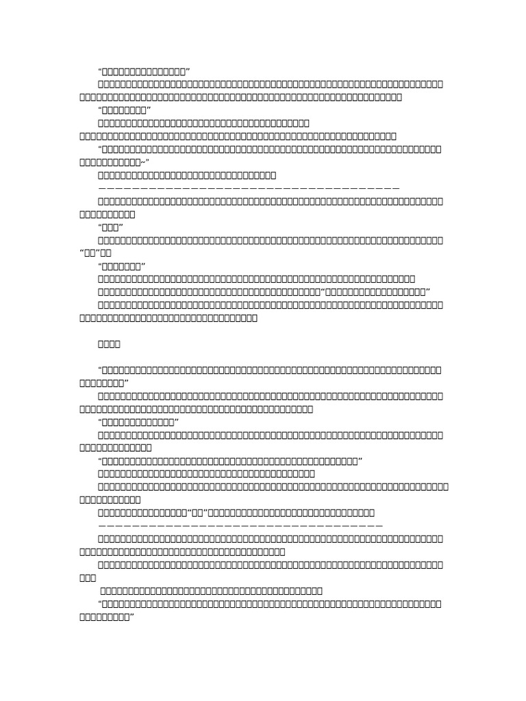 女仆futa NTR | PDF