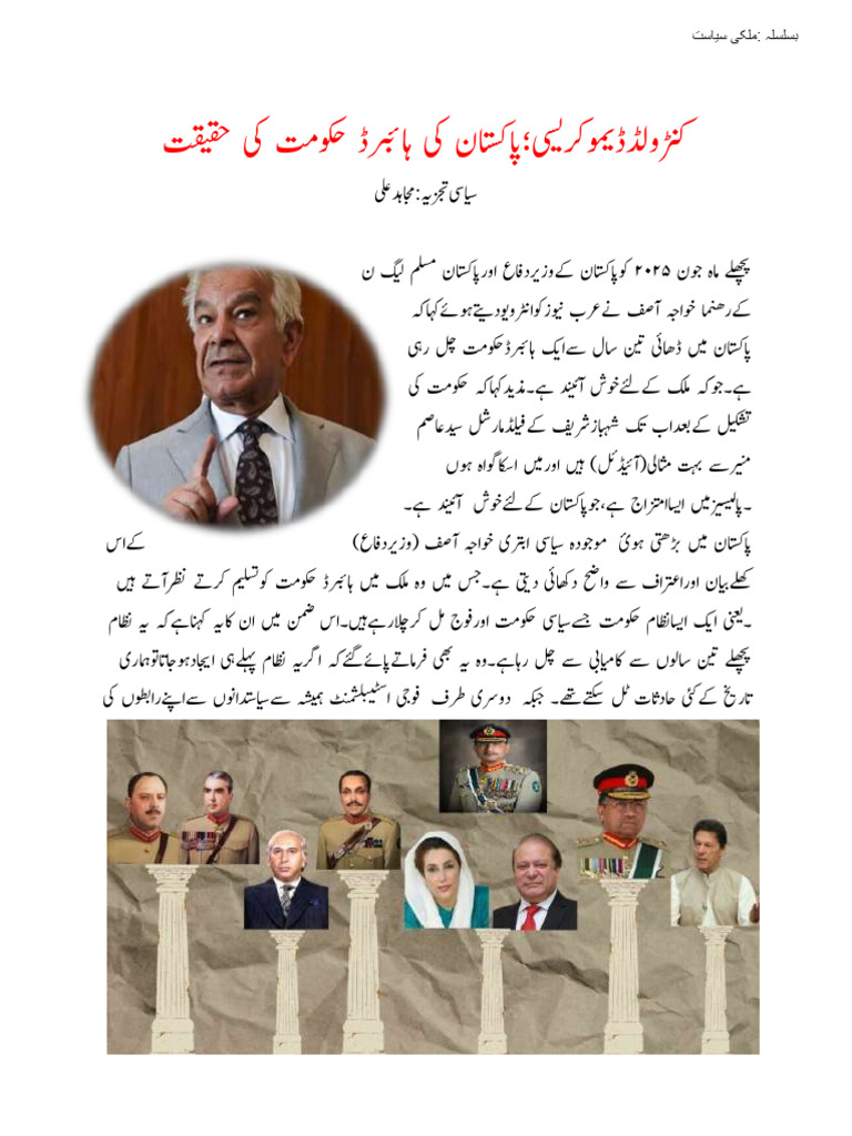 Democracy or Control The Reality of Pakistan's Hybrid Government | PDF