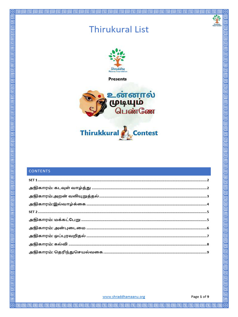 Kural List | PDF