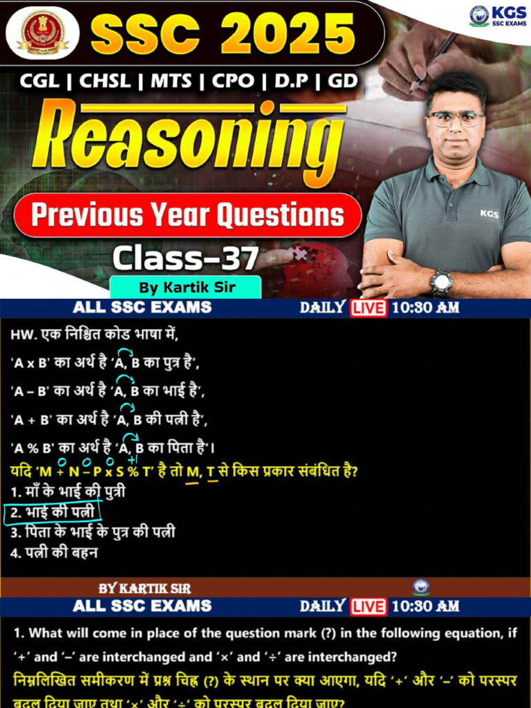 Reasoning For All SSC 2025 Exams SSC Reasoning PYQS Class 37 Kartik | PDF