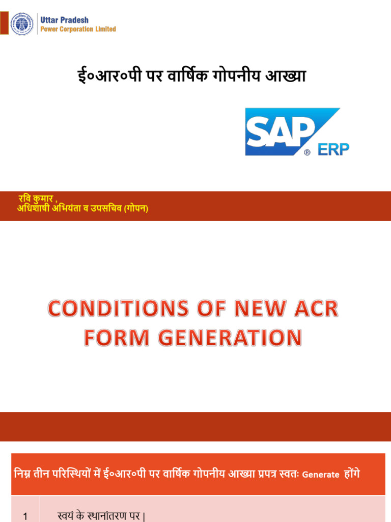 Acr Admins Uppcl | PDF | Computing | Software