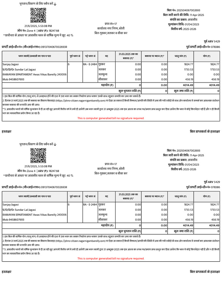 Demand Bill 0913704067002693R | PDF