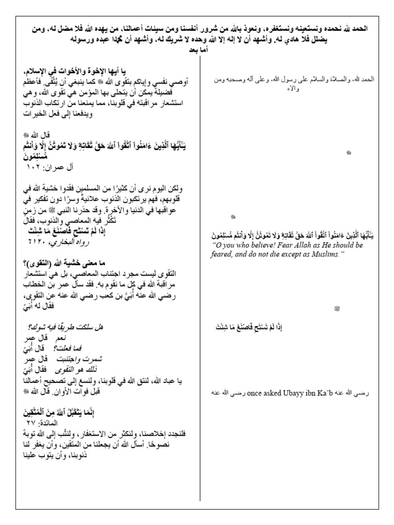 Where Is The Fear of Allah | PDF | God In Islam | Abrahamic Religions