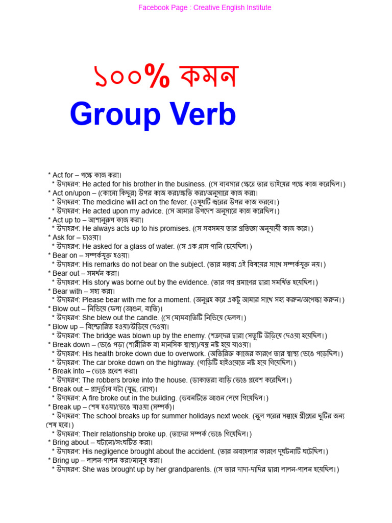 Group Verb (2) | PDF