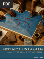 ዕቅድ ሪፖርት ዝግጅት | PDF