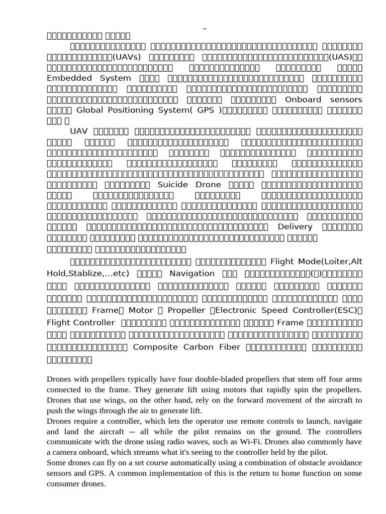 Drone | PDF