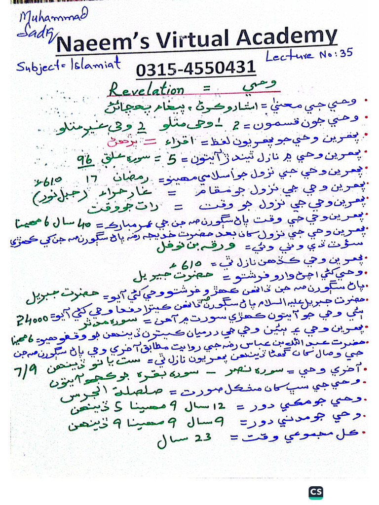 Lec. 35 About Wahi | PDF