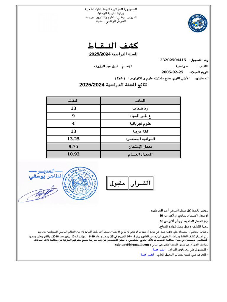 Releve | PDF
