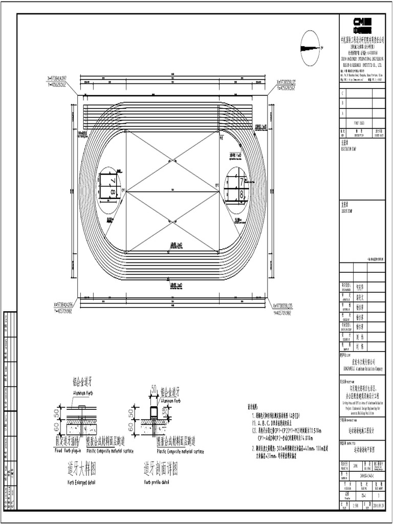 Desain+Gambar+Jogging+Track+运动场场地施工设计图2496SG 19 Z 1 | PDF