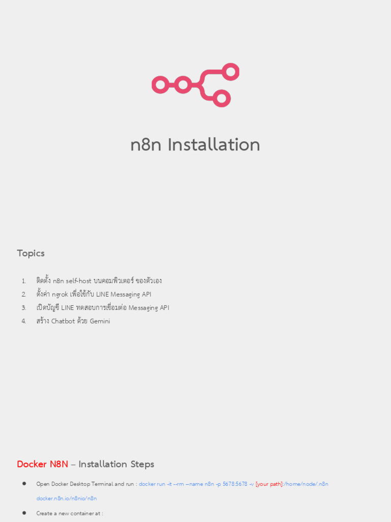 EP.1 - N8N Installation | PDF