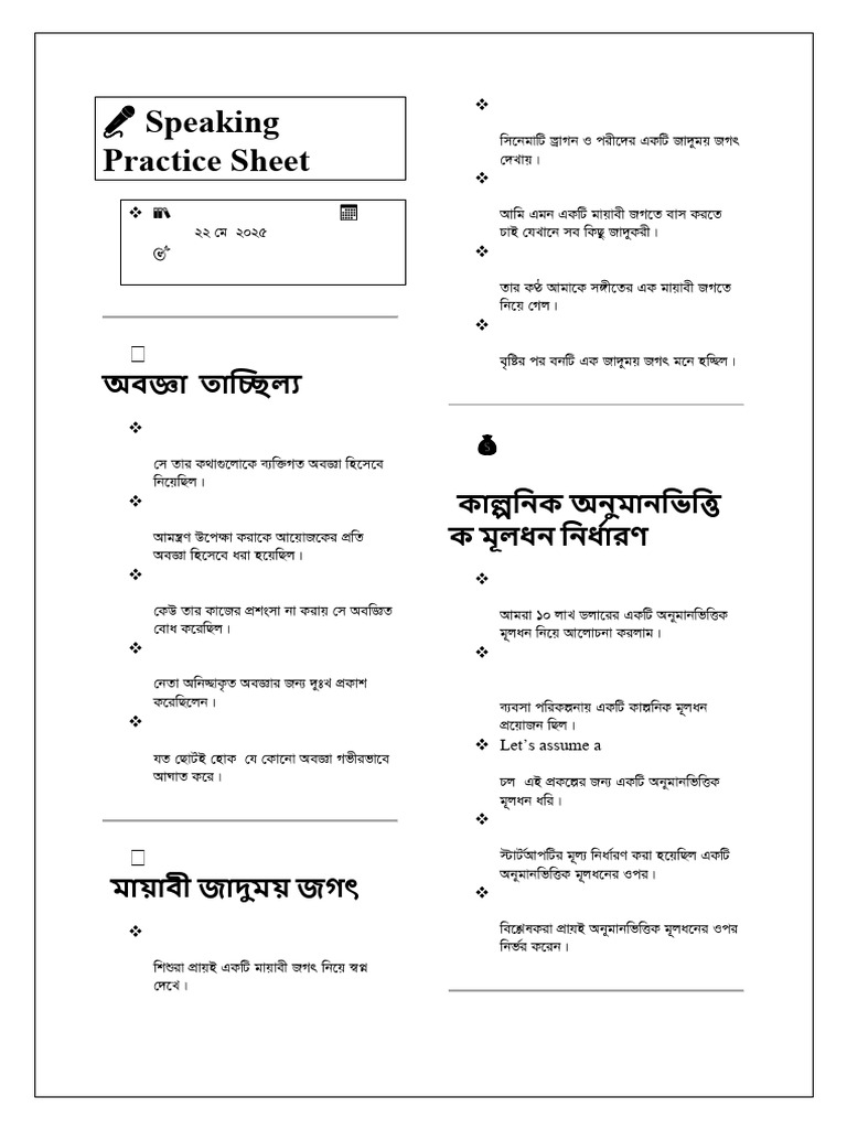 ? Speaking Practice Sheet | PDF
