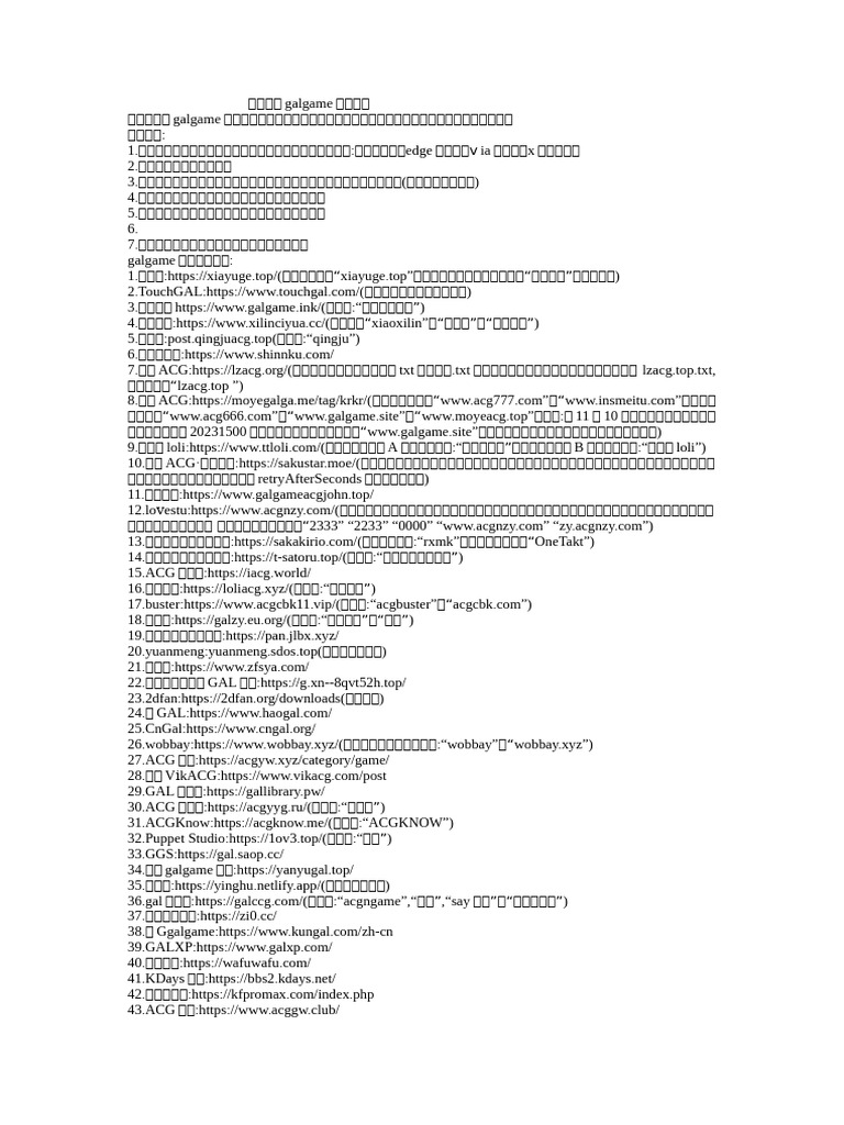 137个galgame资源网站 | PDF