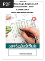 TN NHIS App Login Method NHIS E Card Download Procedure | PDF