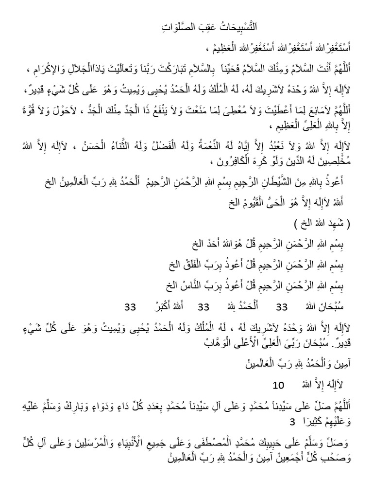 Tes Bihat | PDF | Collation | Languages Of Israel