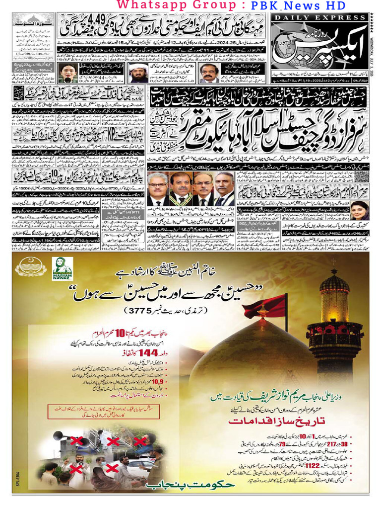 Express Lahore 02 June-1 | PDF