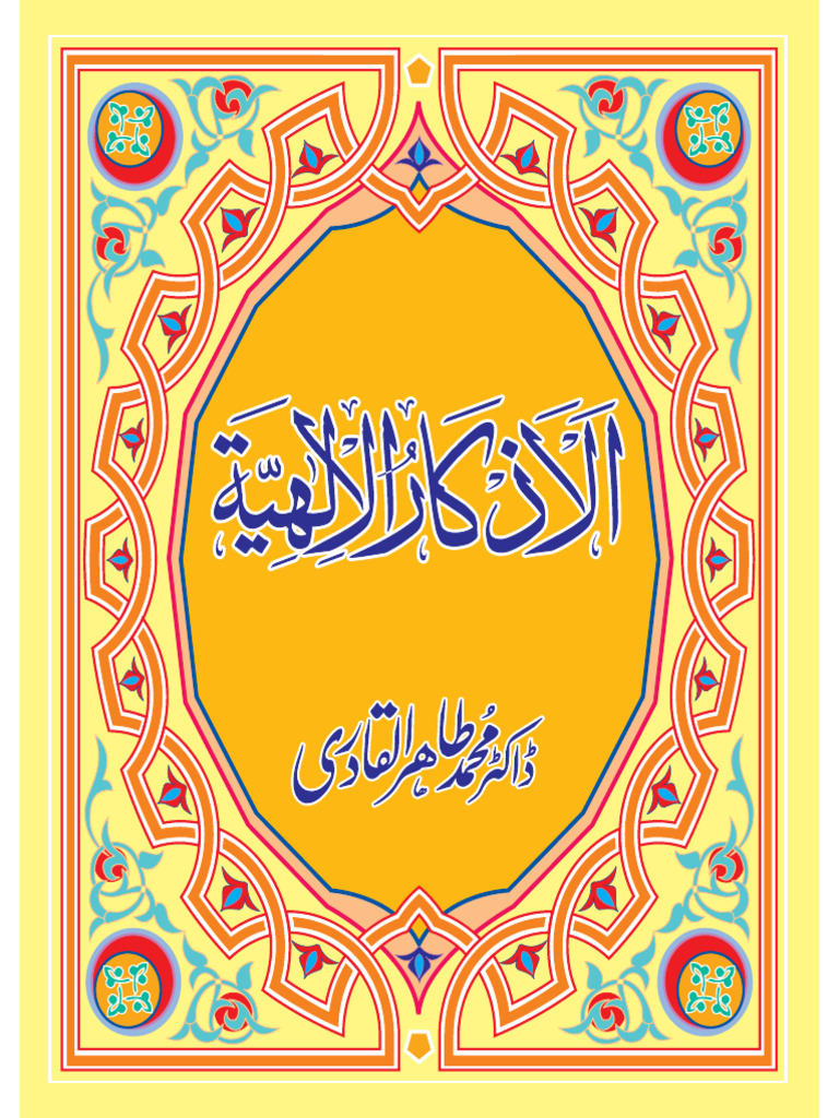 Azkar e Elahiyyah - 1 | PDF